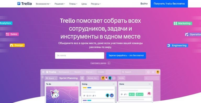 Trello: что это и как пользоваться